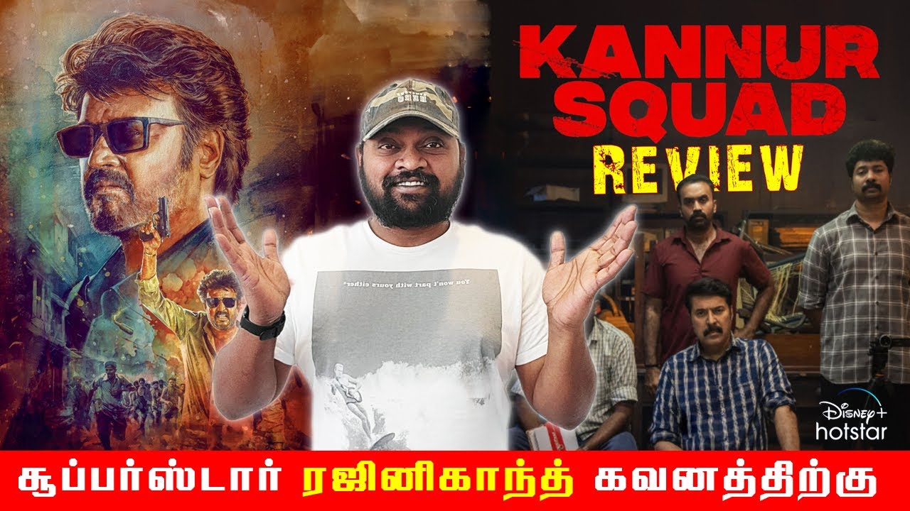 Engaging Thriller KANNUR SQUAD Review & Rajini Sir Note This 😎 - YouTube