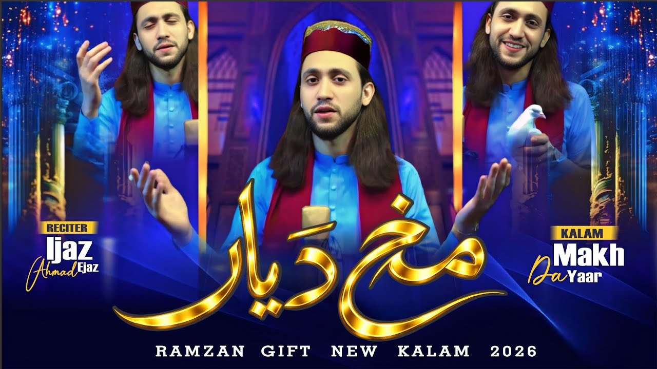Yaw Zali Bulbul Ka Makh Zama - New Kalam 2026 - Ramzan Gift - Ijaz ...