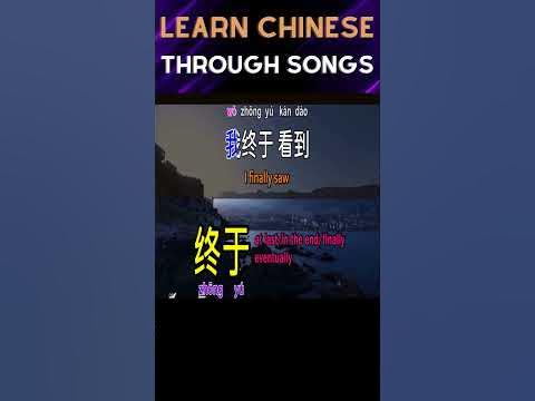 Learn Chinese Songs: English Lyrics - YouTube