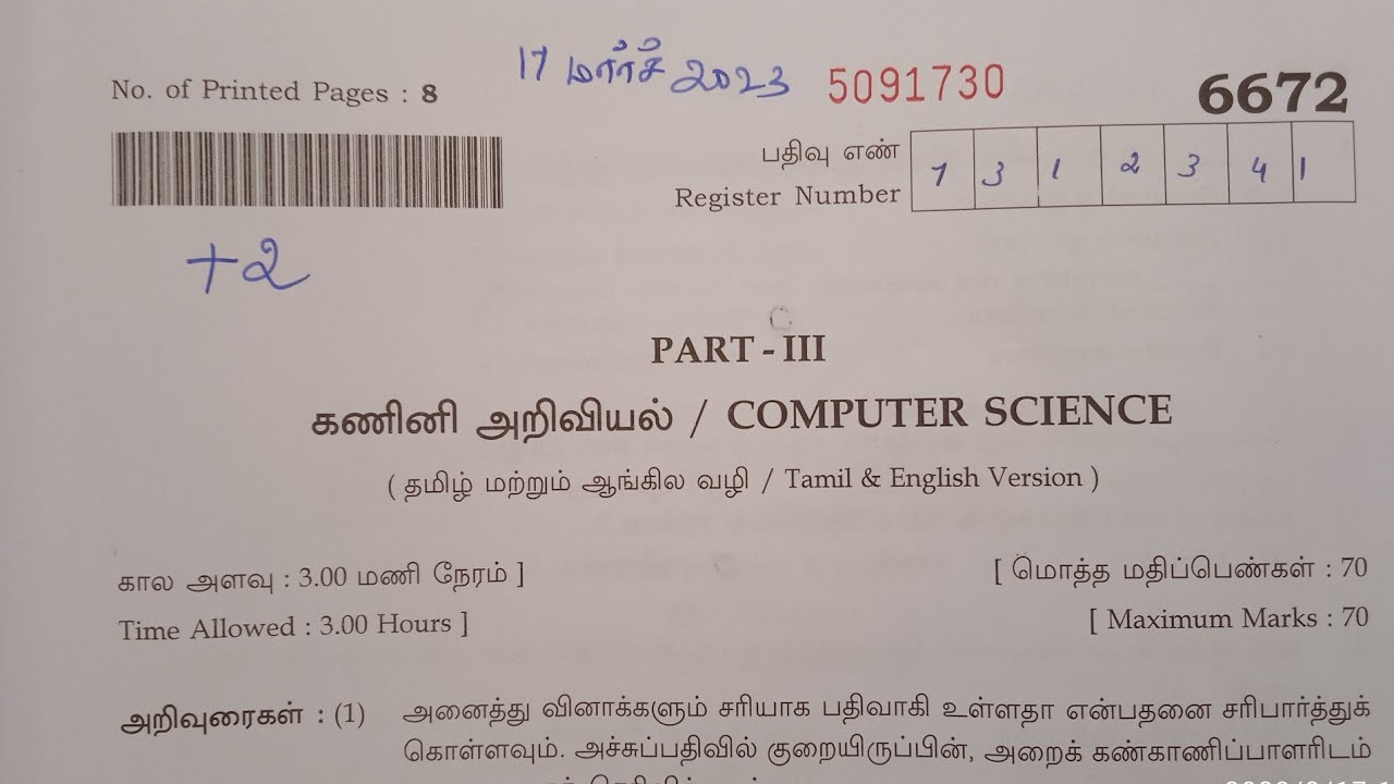 12th std Computer Science March 2023 Question with One marks - YouTube
