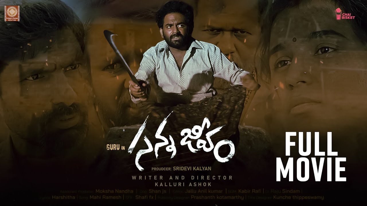 Sannajeevam Full Movie | A Rustic Village Drama | Guru | Kalluri Ashok ...