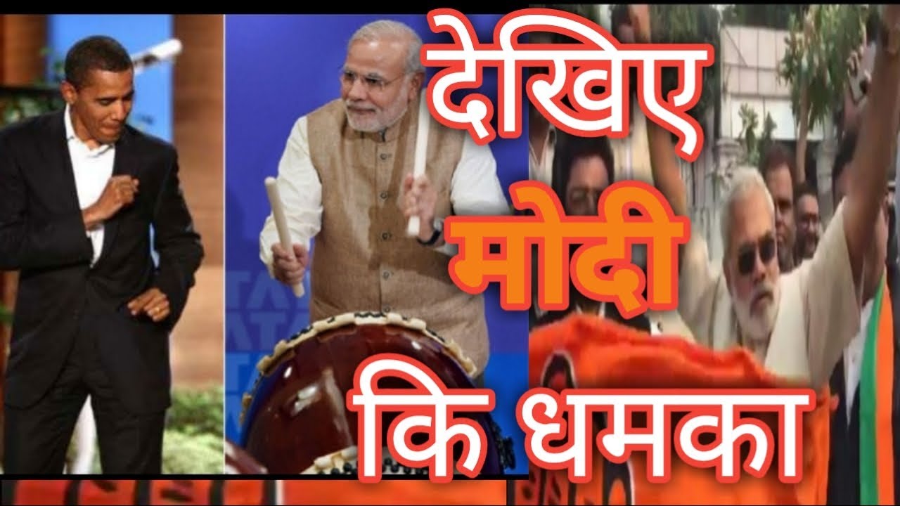 Narendra Modi Dance With Mamta Benarjee - YouTube