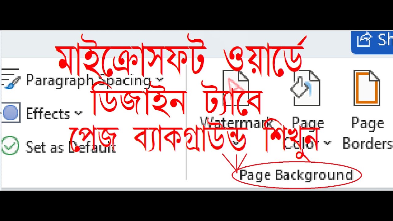 HOW TO LEARN PAGE BACKGROUND IN DESIGN TAB // MICROSOFT WORD - YouTube