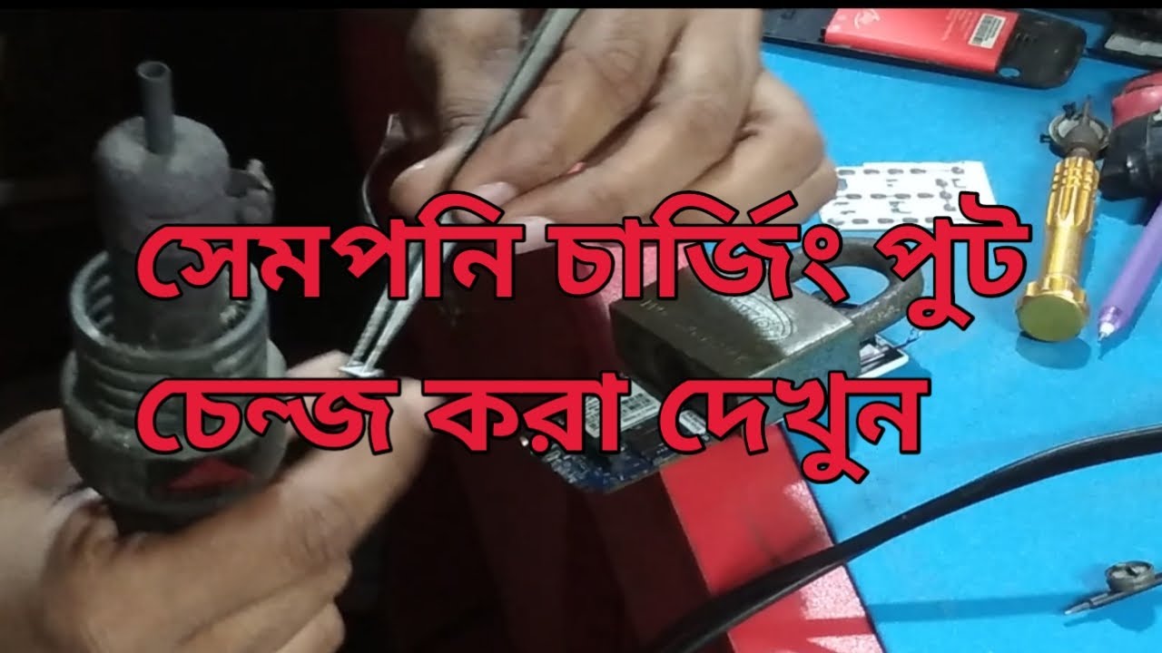 Symphony B12+ charging put change - YouTube