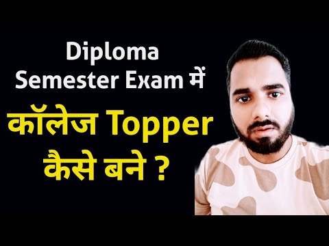 Diploma Semester Exam में कॉलेज Topper कैसे बने ? Engineering Semester ...