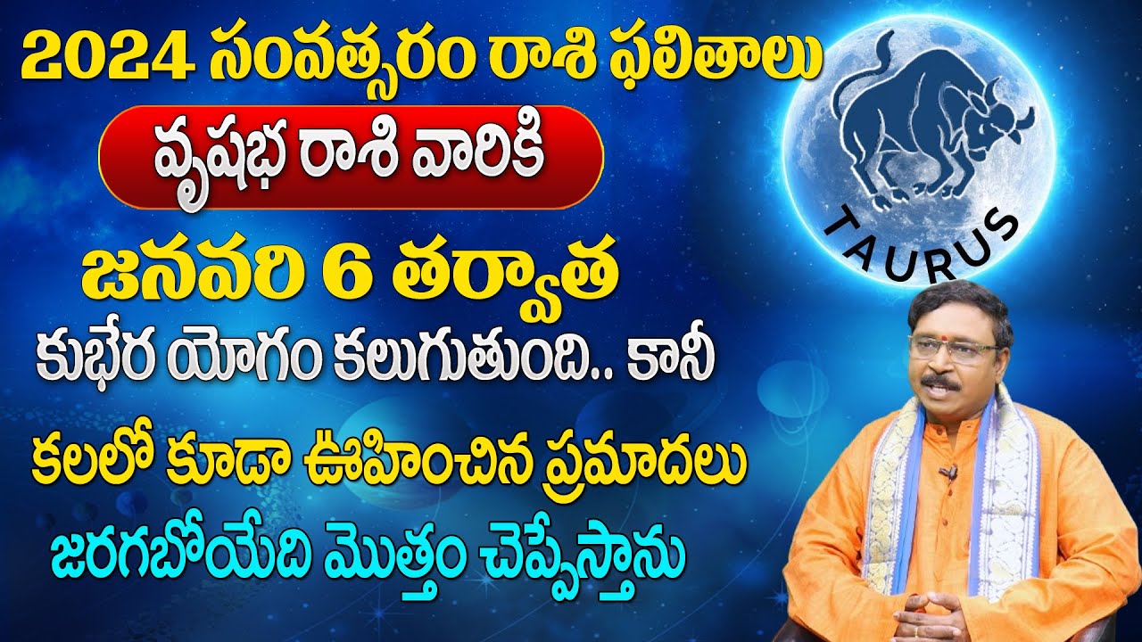 వృషభరాశి వారికి 2024లో 100% జరిగిదే ఇదే | Vrushaba Rasi 2024 Rasi ...