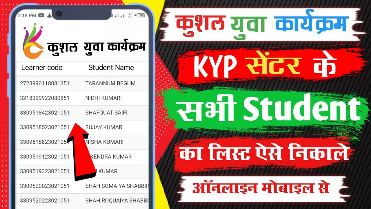 #KYP Centre Ke Student Ka List Kaise Nikale || #KYP Centre Ke Sabhi ...