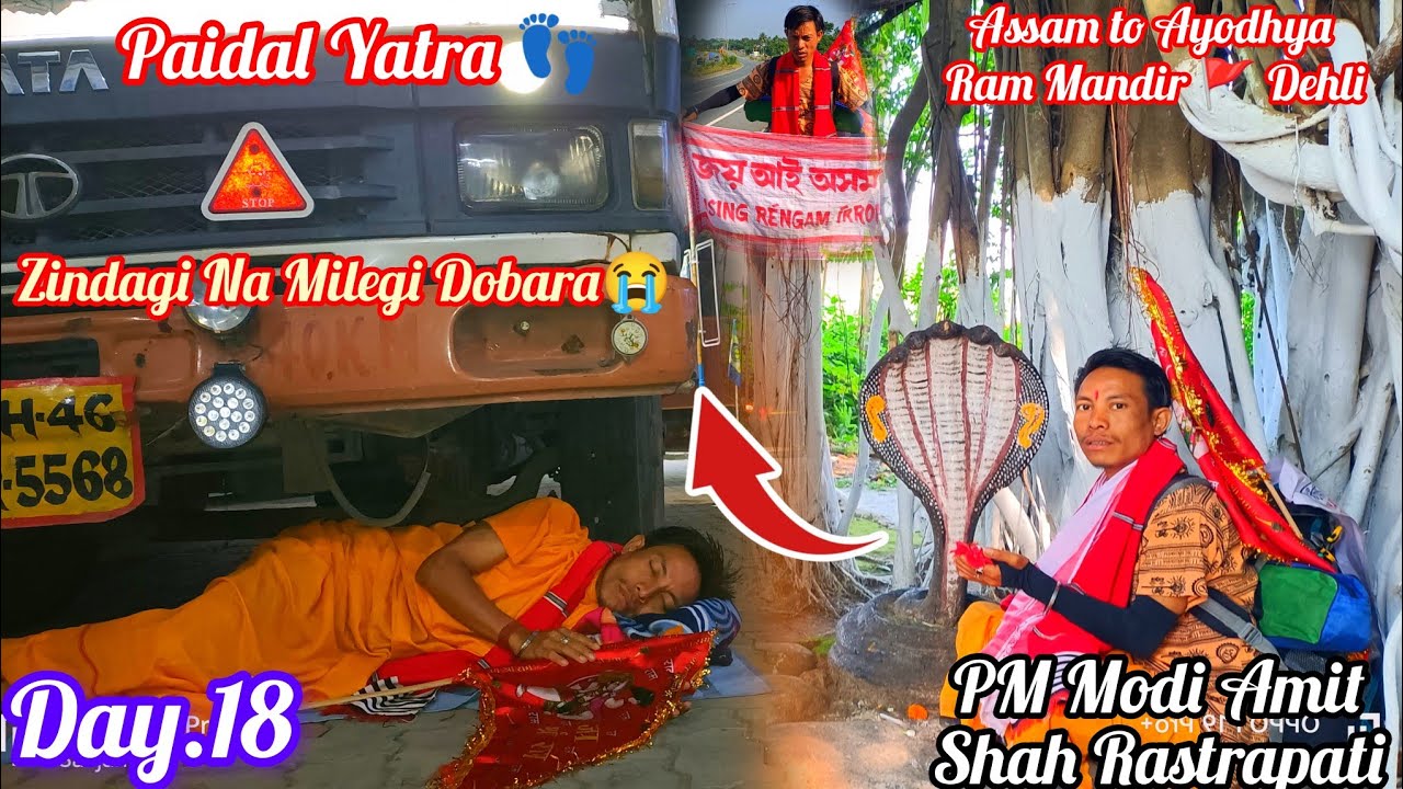 Zindagi Na Milegi Dobara 😭 Paidal Yatra 👣 Day .18 || Assam to Ayodhya ...