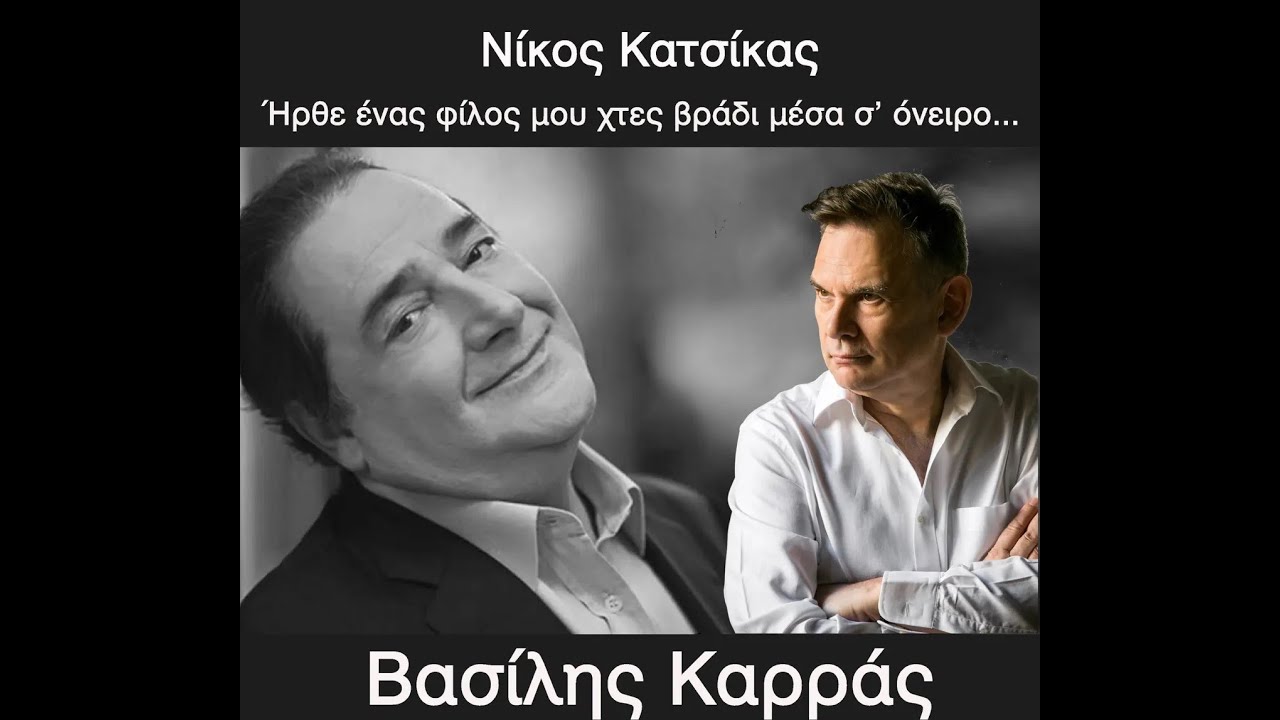 Βασίλης Καρράς: "Πάψε να κλαις" (Νέο τραγούδι/2024) - YouTube