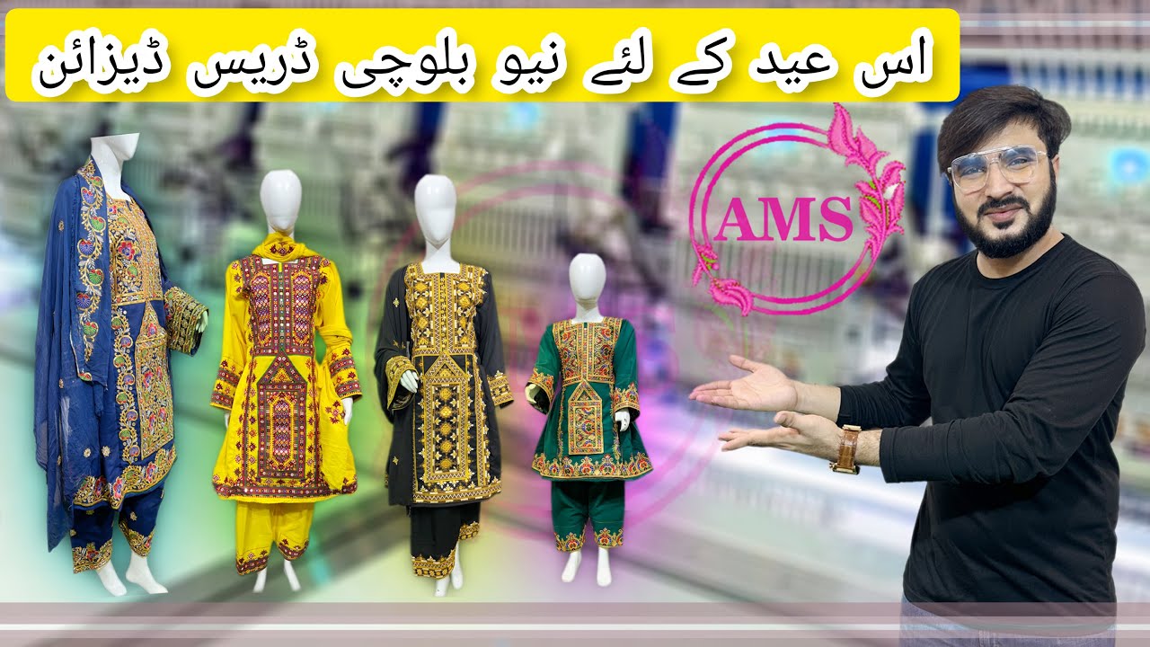 New Collection Of Balochi Suits l Zari Work Design l 2023 Traditional ...