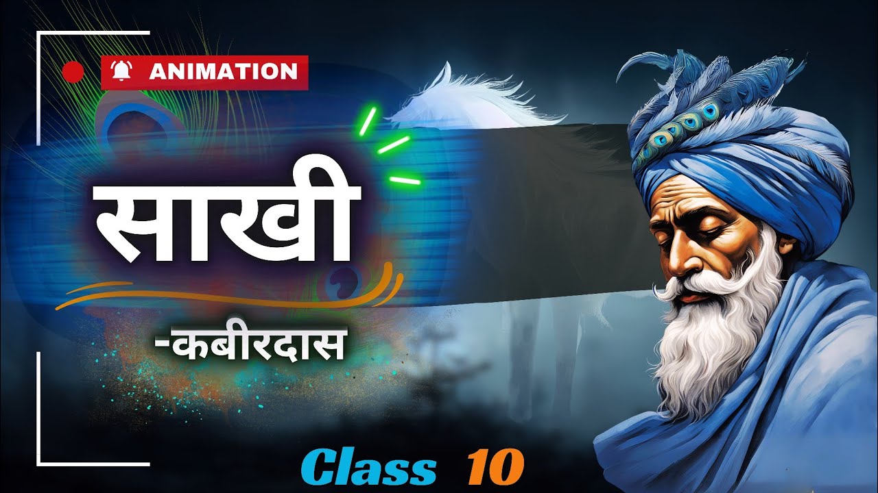 Sakhi class 10 animation video || Sakhi summary in one short || Class ...