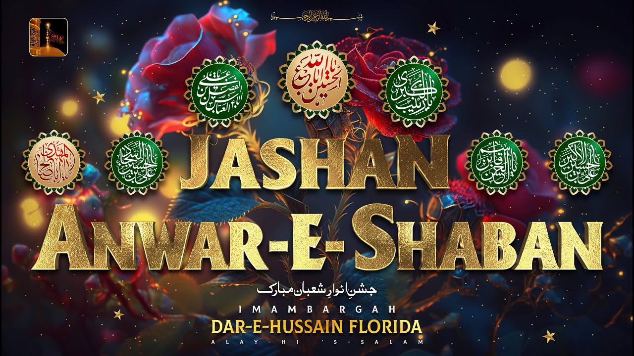 | Jashan e Anwar e Shaban | Dar e Hussain 2024 | - YouTube