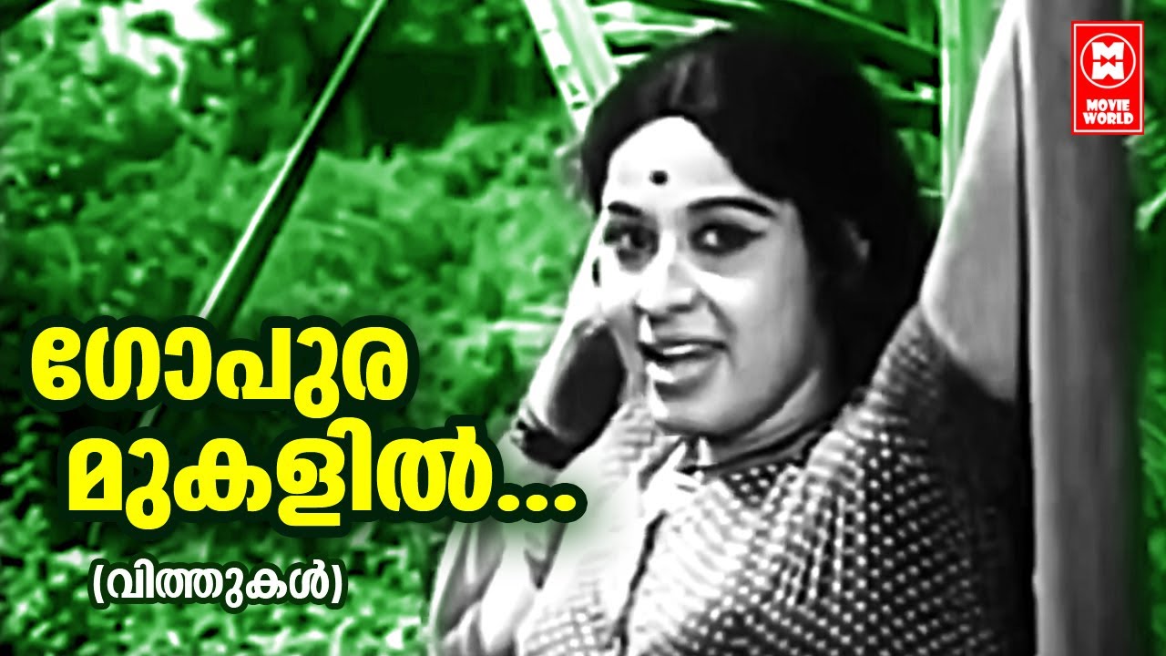 Gopuramukalil | Vithukal (1971) | P.Bhaskaran | Pukazhenthi | S.Janaki ...