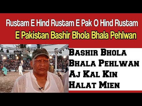Rustam E Hind Rustam E Pak O Hind Rustam E Pakistan Bashir Bhola Bhala ...