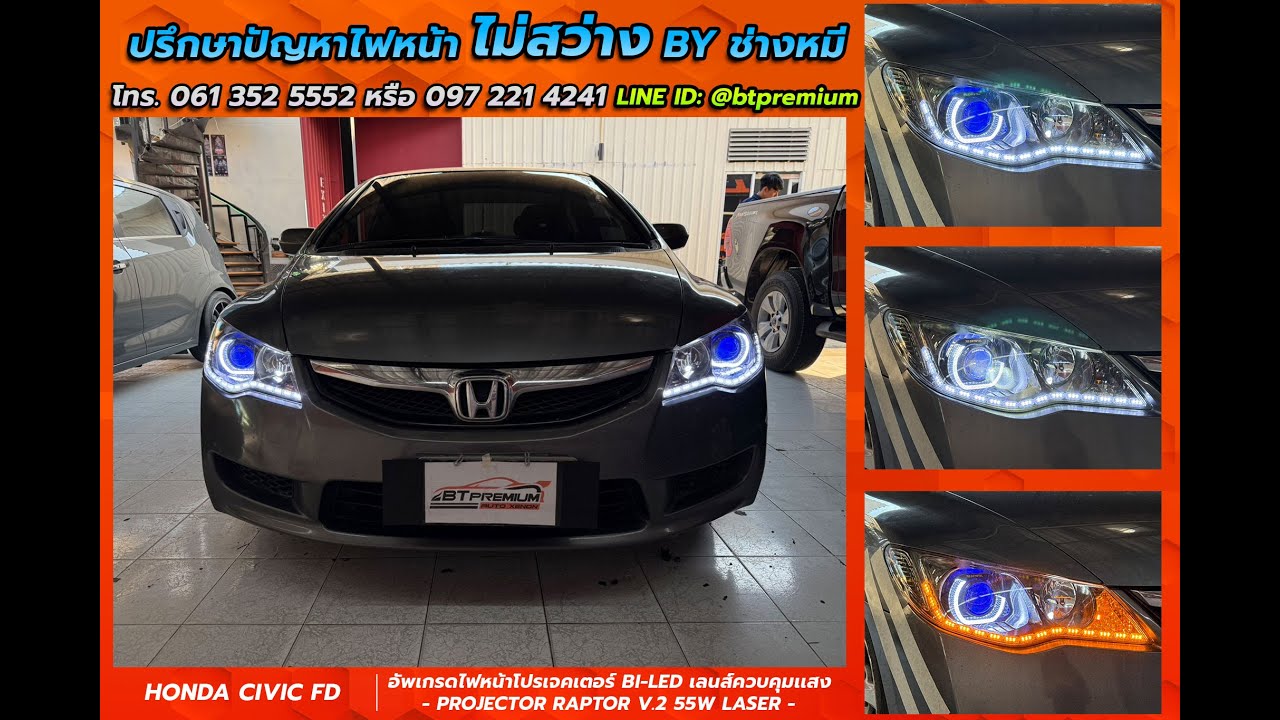 HONDA CIVIC FD Upgrade Projector Bi-LED Laser Raptor 55w - YouTube