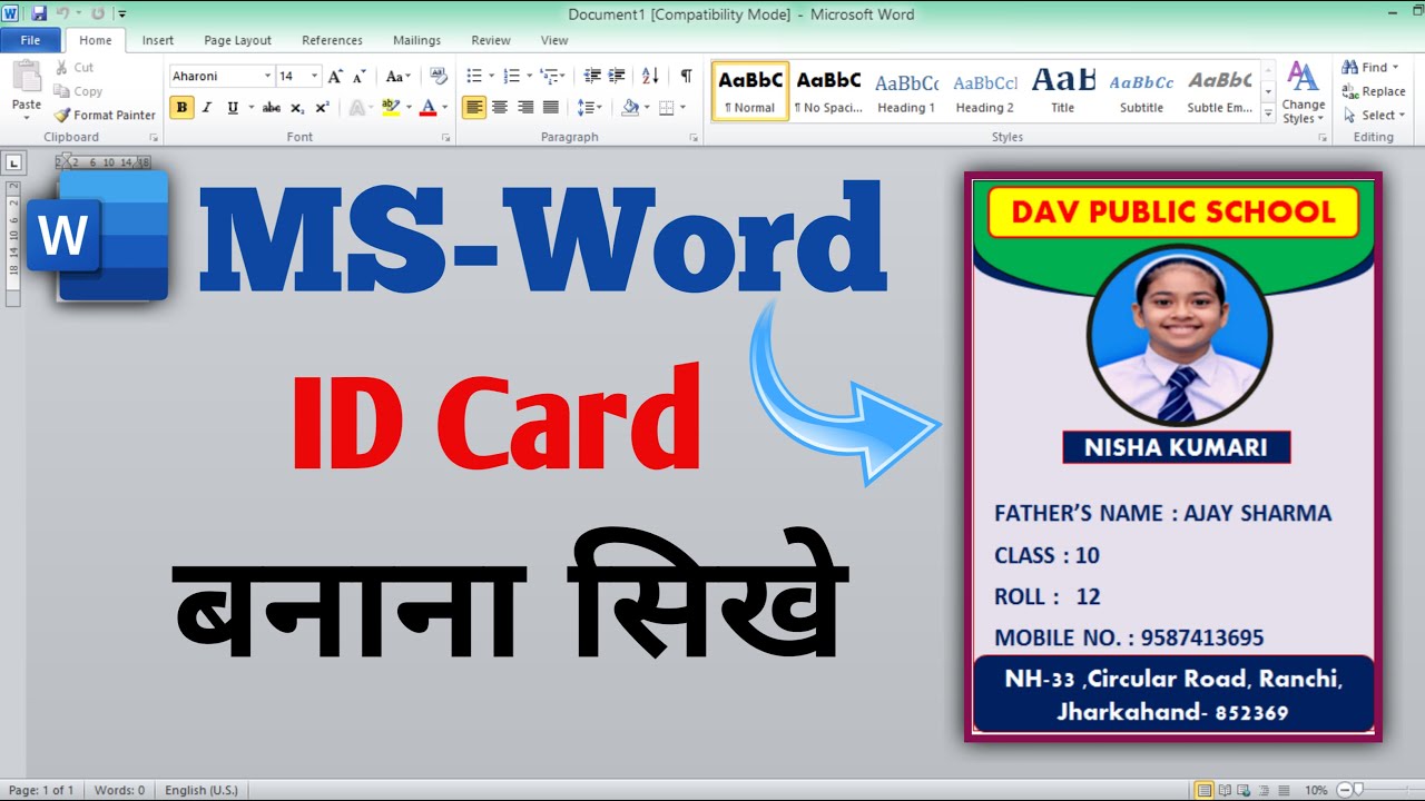 How to make id card in Microsoft word 2010 | MS Word 2010 tutorial ...