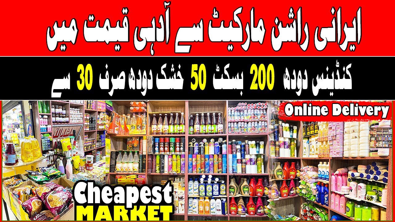 Irani Cooking Oil & Ghee in Rawalpindi | Irani Chocolate Biscuit ...