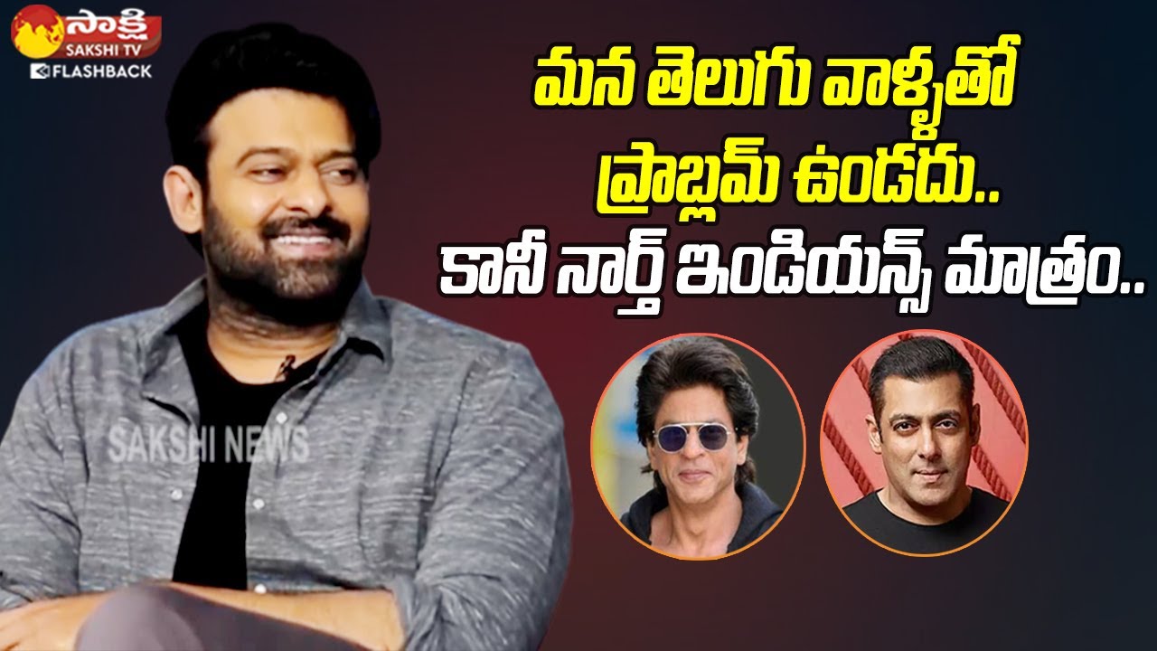 Hero Prabhas Tells About Telugu People and North People | Prabhas ...