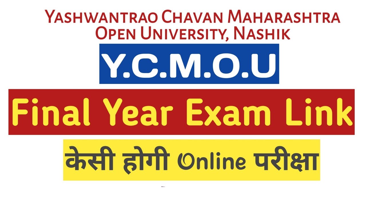 YCMOU,Nashik Online Exam Link | YCMOU की Exam Link | केसी होगी परीक्षा ...
