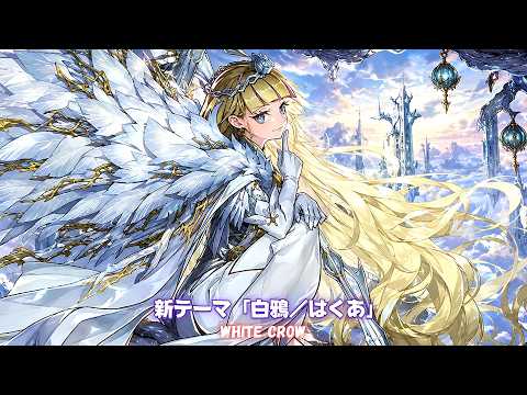 Diabellze Fusion Auto Win !! White Crow DECK Testing NEW Theme - YUGIOH