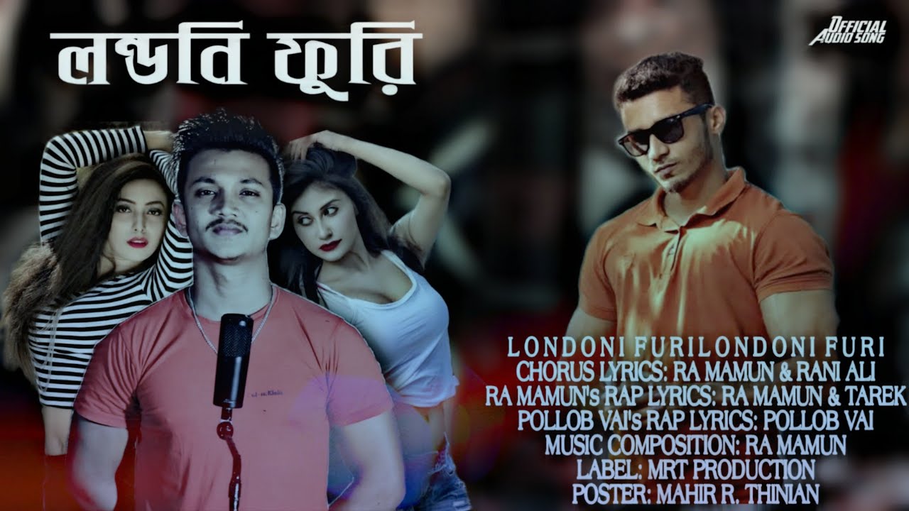POLLOB VAI- Londoni Furi (লন্ডনি ফুরি) ft. RA MAMUN & RANI ALI ...