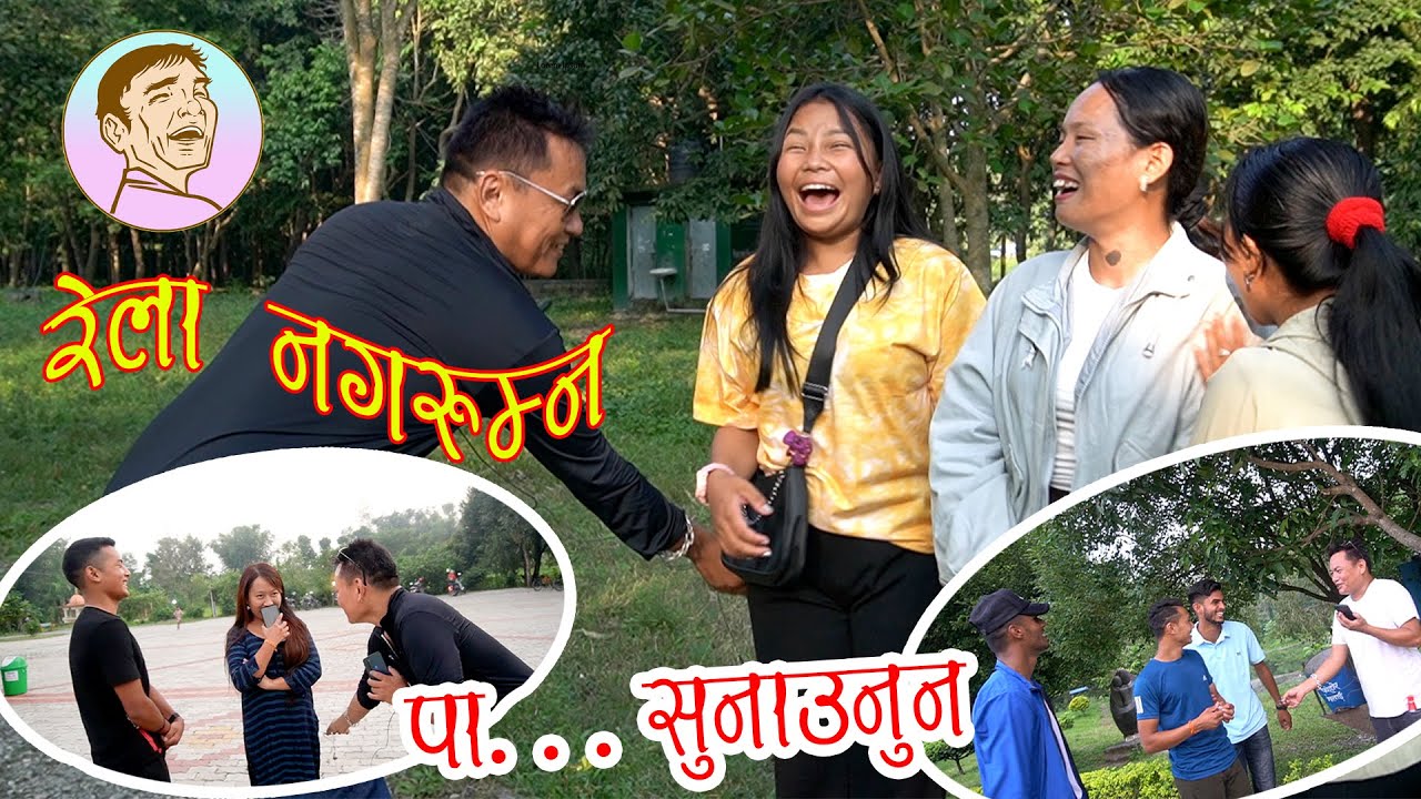 Funny Question Answer / Rela nagarumna / Santosh Rai Omega - YouTube