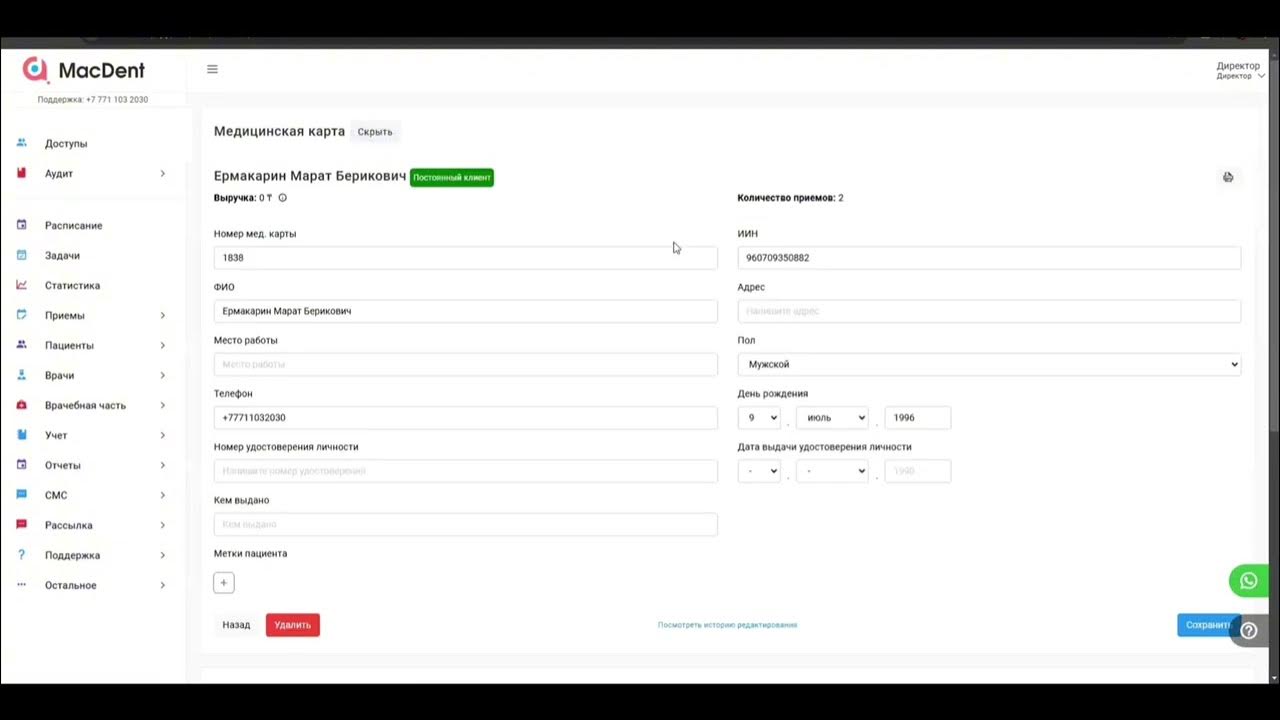 Подробное видео обучение по CRM-Системе MacDent - YouTube