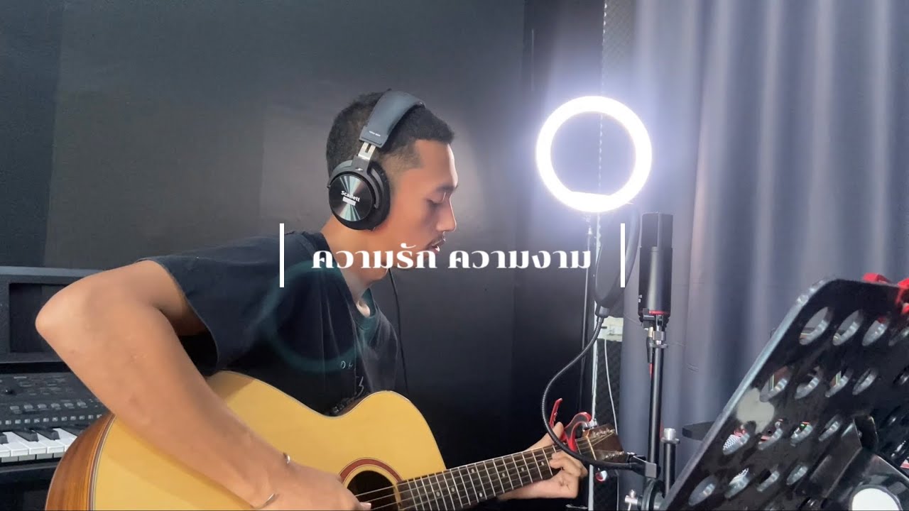 Boy Imagine - ความรักความงาม | [ Covered SALA ] - YouTube