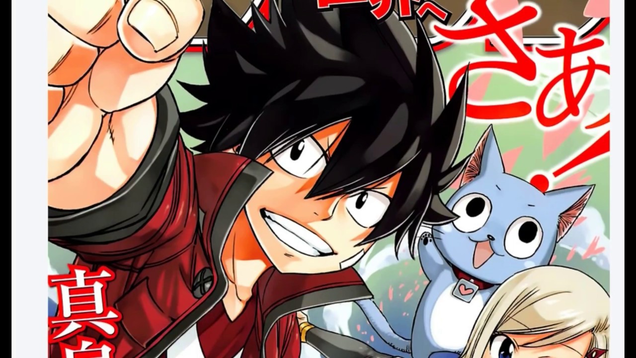 Ends Zero el nuevo manga del creador de Fairy Tail - YouTube