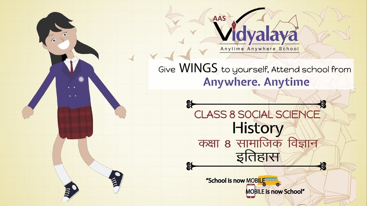 7 Class 8 History HOW WHEN AND WHERE C1S3 WATCH ALL SESSIONS ONLY ON 7-class-8-history-how-when-and-where-c1s3-watch-all-sessions-only-on