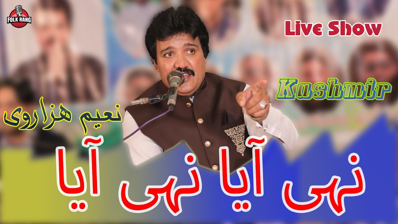 Naeem Hazarvi Songs - Ni Aaya Kothe Chad Takya - Pakistani Punjabi Hit ...