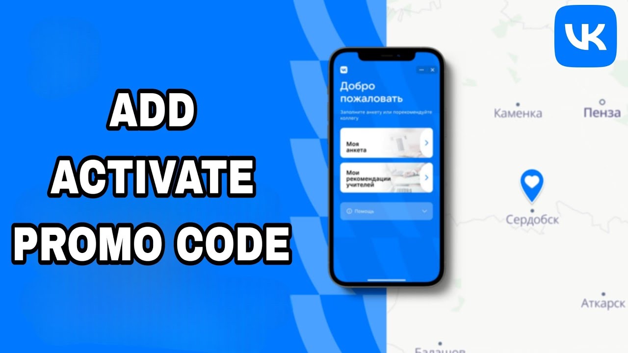 How To Add Activate Promo Code On Vk App - YouTube