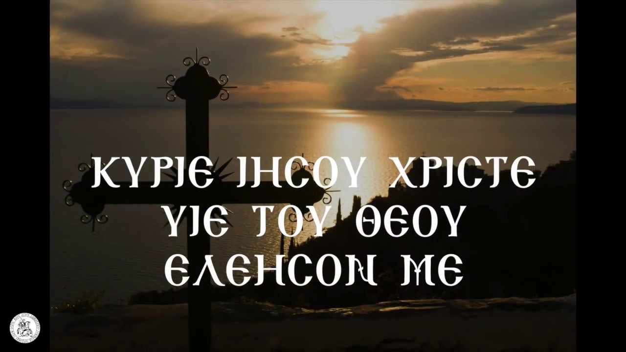 Η ΕΥΧΗ - Η ΝΟΕΡΑ ΠΡΟΣΕΥΧΗ - Βυζαντινός ύμνος - YouTube