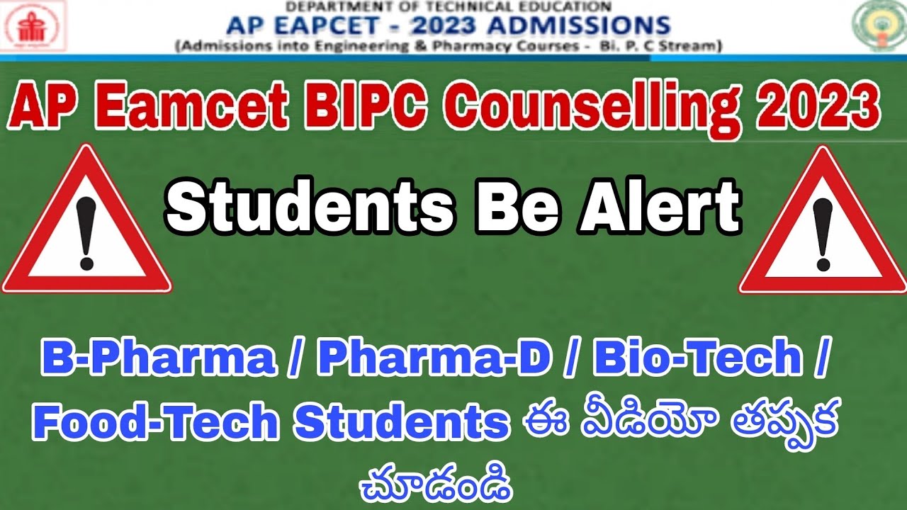 AP Eamcet 2023 Bipc Students Registration Complete ఐయే ముందు Video ...