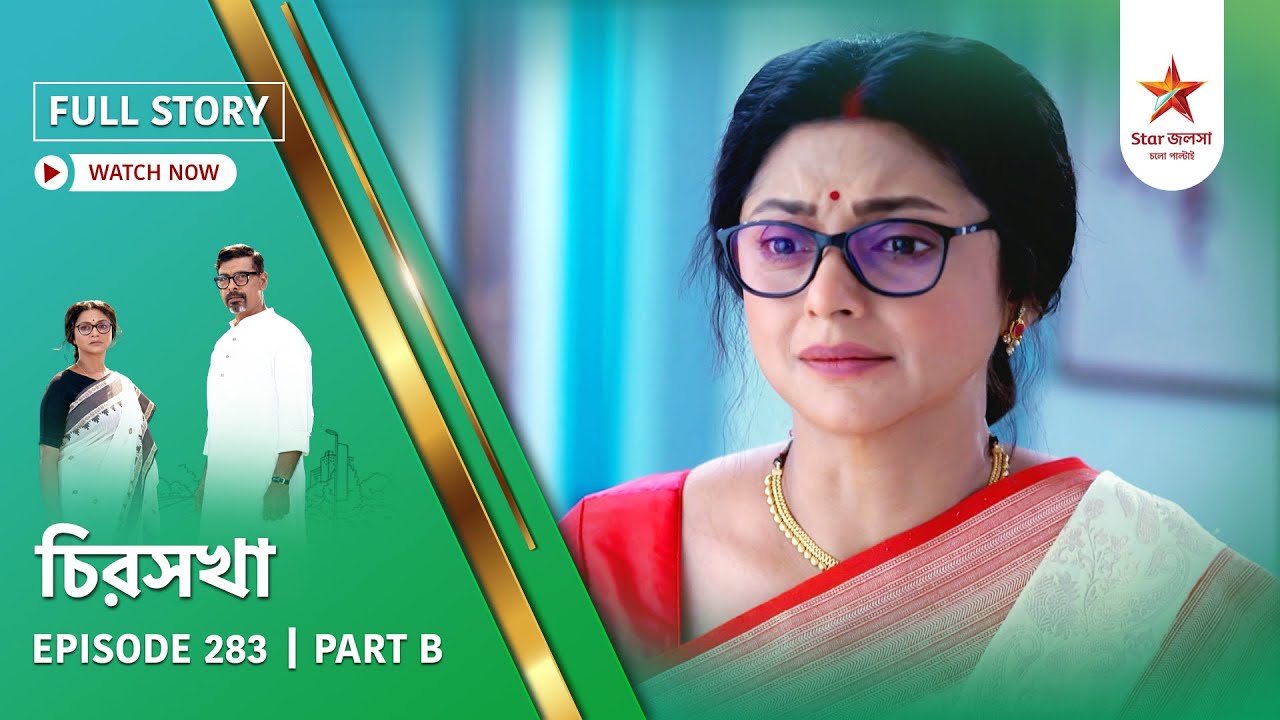 Full Story | Chirosakha | Episode 283 | Part B - YouTube
