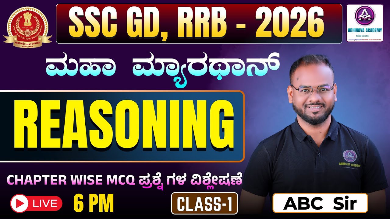 SSC-GD & RRB 2026 I REASONING I MARATHON CLASS I CHAPTER WISE MCQ PAPER ...