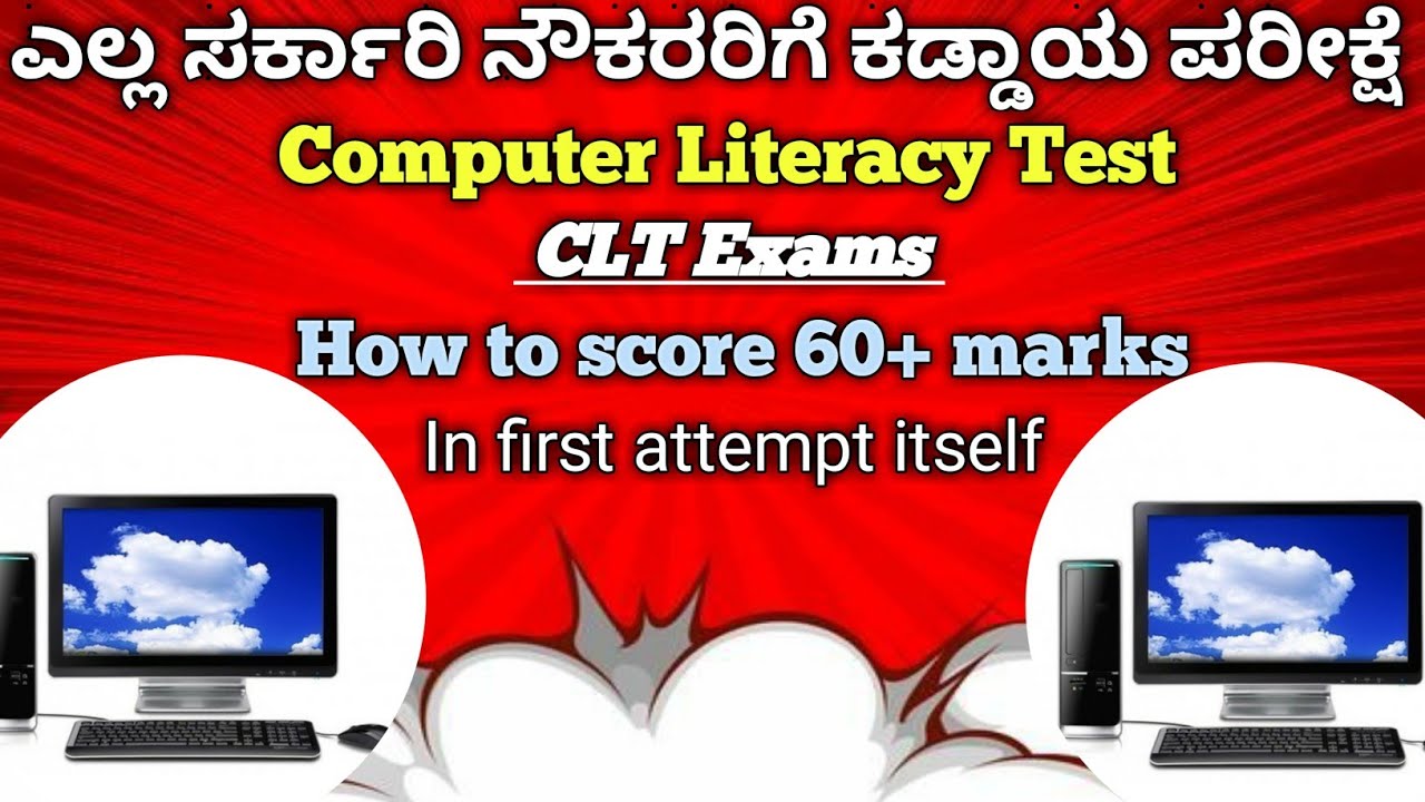 Computer Literacy Test Karnataka ॥CLT ॥CLT Question paper,Syllabus ...