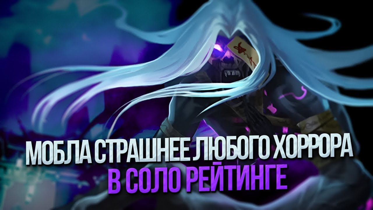 ВИЖУ ЛЕЙЛУ НА ФП БЕРУ ЛЕСЛИ НА СЛИВ Mobile Legends Youtube