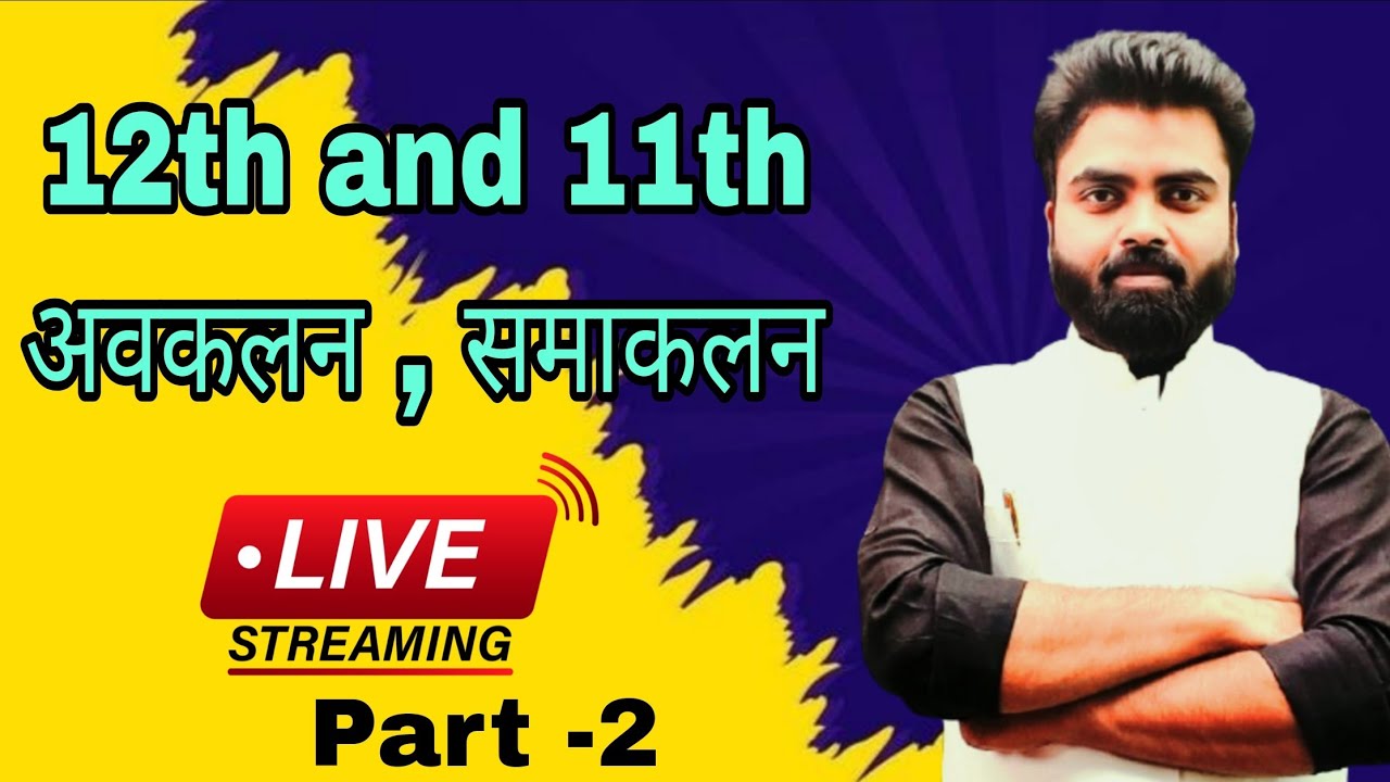 Edify Coaching Classes 12th maths Live Stream - YouTube