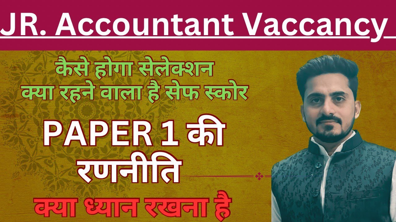 Jr. Accountant Safe Score || Jr. Accountant Paper 1 practice || jr ...