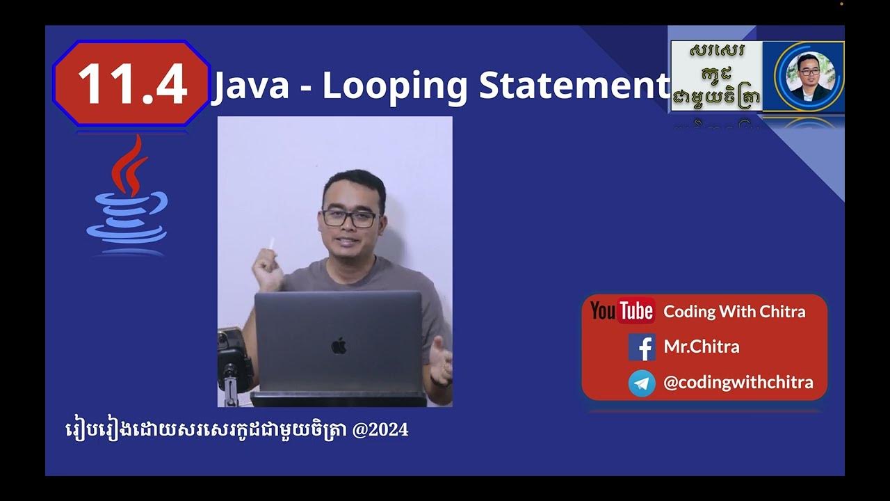 Part 11.4 Java - Looping Statement - Introduction to Control Statements- រៀនសរសេរកូដជាមួយចិត្រា ...