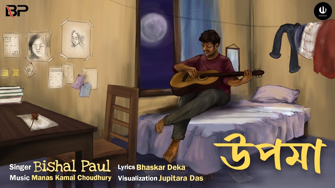 Upoma - Bishal Paul | Manas Kamal | Bhaskar Deka | (Official Lyric Video) | Assamese Originals ...
