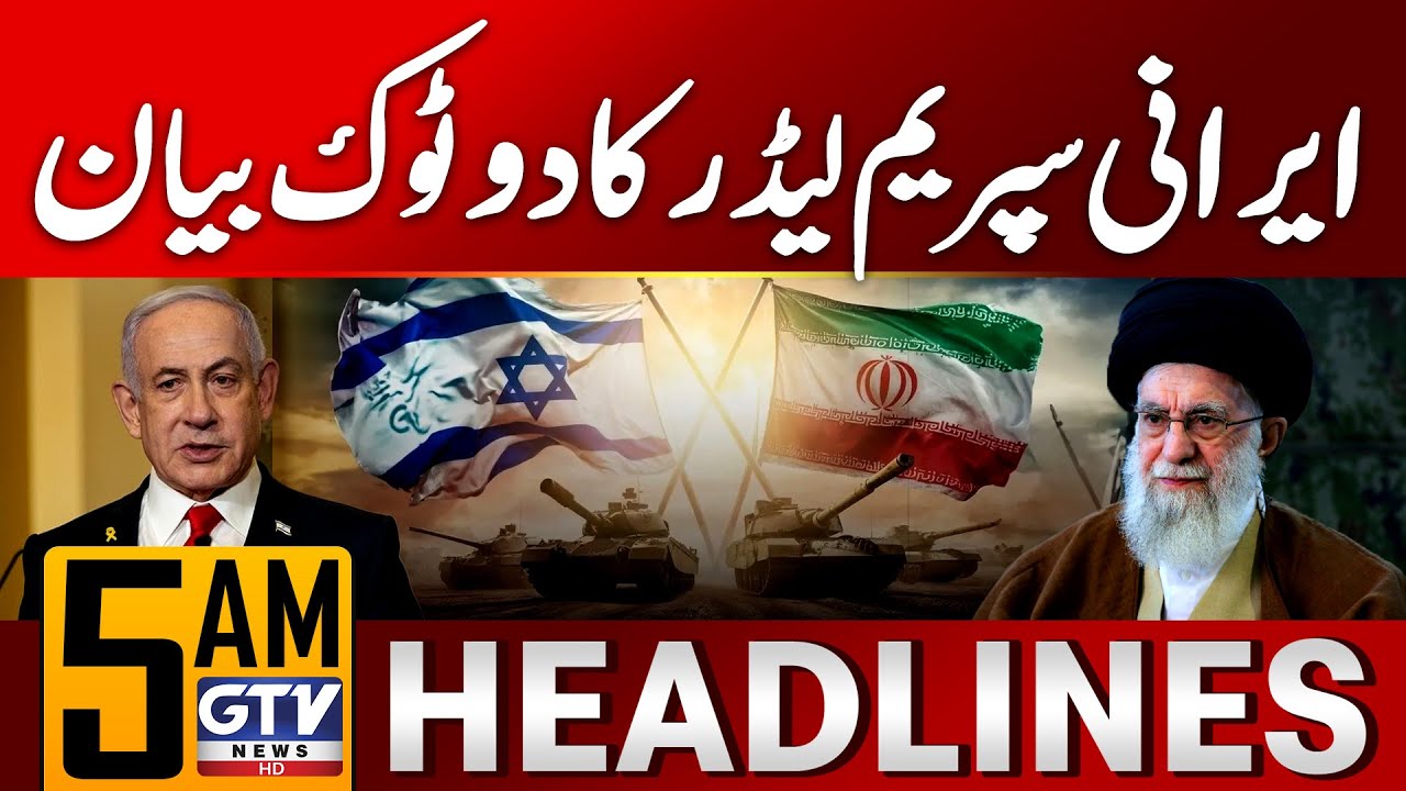 Iranian Supreme Leader Bold Statement | Iran Israel War | 5 AM News ...