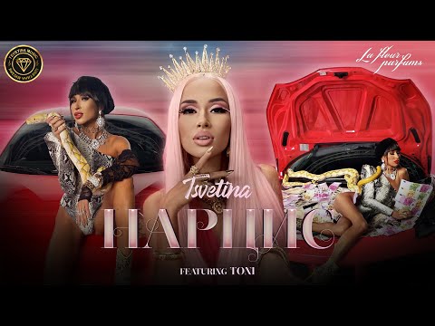 TSVETINA ft. TONI - NARTSIS  / Цветина ft. Тони - Нарцис
