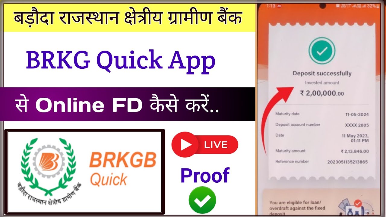 BRKGB Quick App Online FD kaise kare | Baroda Bank online fd kaise kare - YouTube