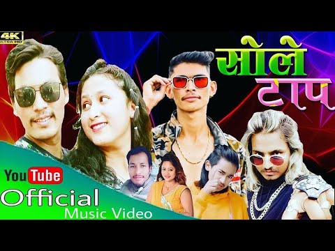 New Nepali Dj Song Rapper Raja_सोले टापshole taap/by purnakala bc ...