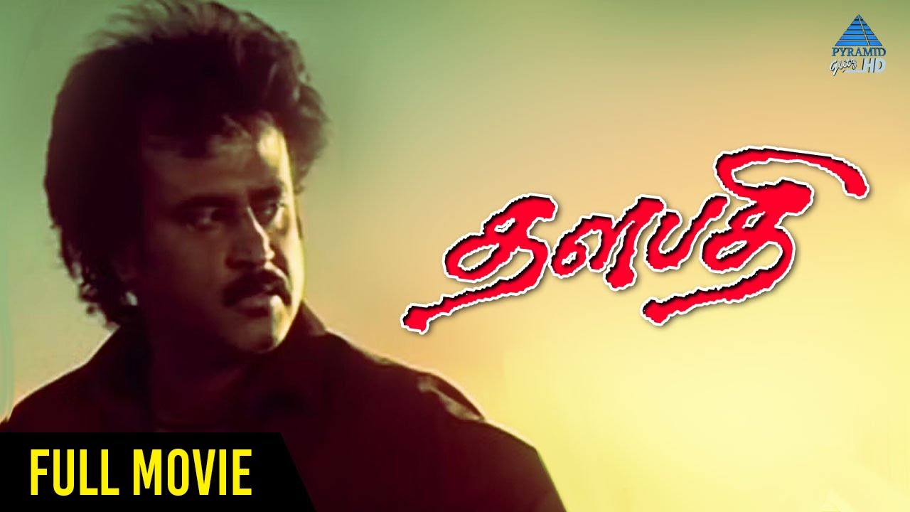 Thalapathi Tamil Full Movie | Rajinikanth | Mammootty | Arvind Swamy ...