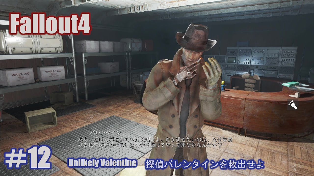 【PS4】Fallout4 ＃12 Unlikely Valentine 探偵バレンタインを救出せよ - YouTube
