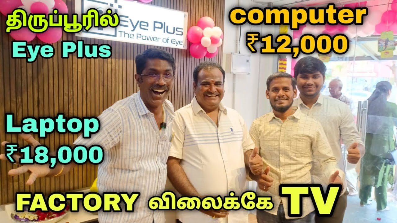 இனி கோயமுத்தூர் போக வேண்டாம் திருப்பூருக்கு வந்திருச்சு | EYE PLUS TV ...