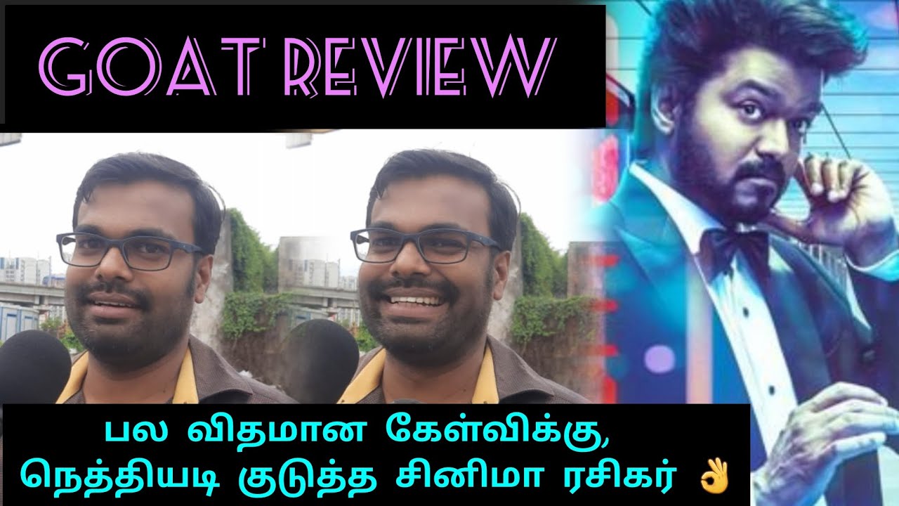 GOAT REVIEWS | GOAT MOVIE REVIEW #goathonestreview #goatpubicreview # ...